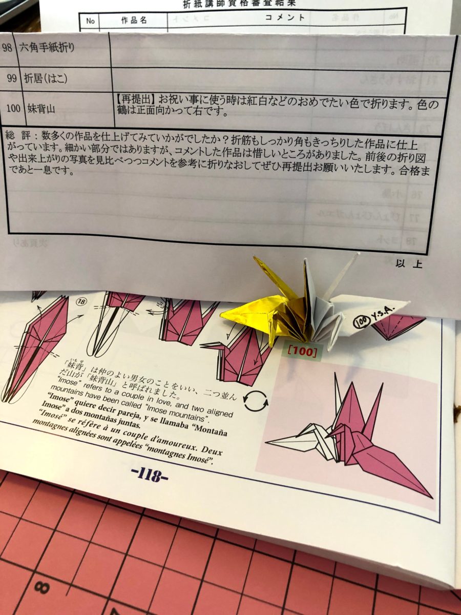 連鶴！おりがみ・折り鶴 ~Origami connected cranes｜Origami Yuki in カナダ